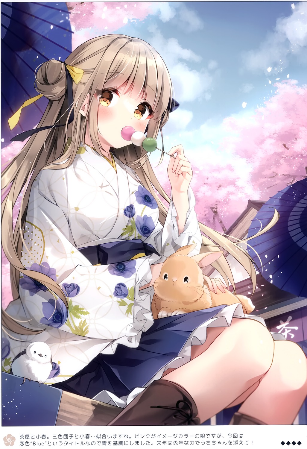 koiko irori japanese clothes umbrella | #1060762 | yande.re